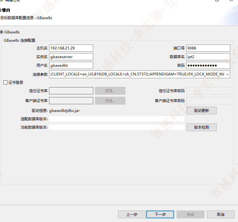 Mysql迁移到Gbase8s后varchar类型长度变长了4倍|GBASE社区|天津南大通用数据技术股份有限公司|GBASE-致力于成为用户最信赖的数据库产品供应商