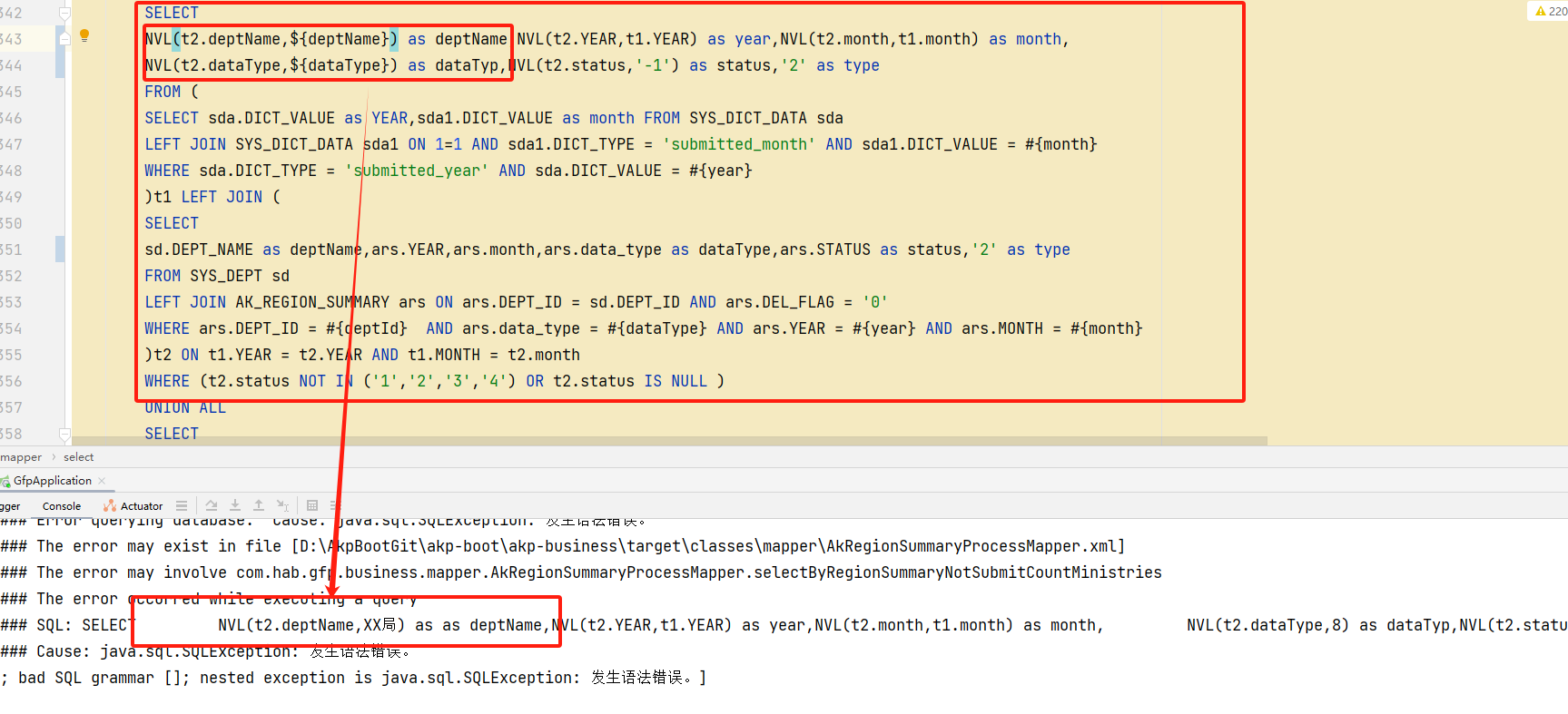 SQL语句适配问题|GBASE社区|天津南大通用数据技术股份有限公司|GBASE-致力于成为用户最信赖的数据库产品供应商