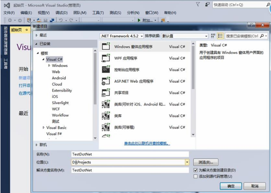 ADO.NET连接到南大通用GBase 8s数据库|GBASE社区|天津南大通用数据技术股份有限公司|GBASE-致力于成为用户最信赖的数据库产品供应商