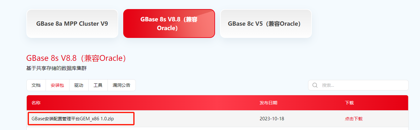 GEM工具 使用问题、需求 吐槽区|GBASE社区|天津南大通用数据技术股份有限公司|GBASE-致力于成为用户最信赖的数据库产品供应商