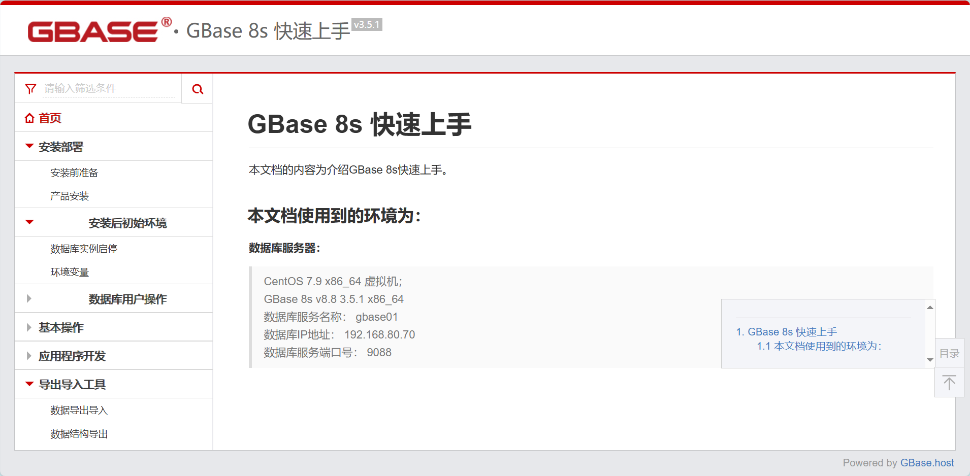GBase8s友情社区 - 连接你我，共创价值|GBASE社区|天津南大通用数据技术股份有限公司|GBASE-致力于成为用户最信赖的数据库产品供应商
