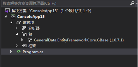 EFCore连接GBase8s使用操作步骤【windows版】|GBASE社区|天津南大通用数据技术股份有限公司|GBASE-致力于成为用户最信赖的数据库产品供应商