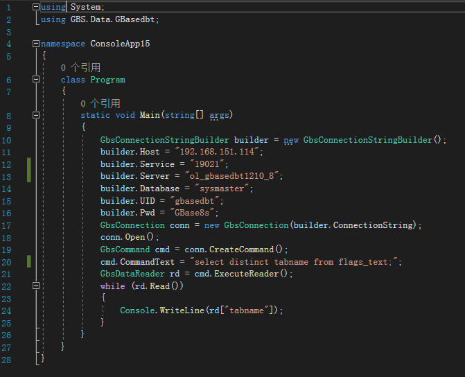 EFCore连接GBase8s使用操作步骤【windows版】|GBASE社区|天津南大通用数据技术股份有限公司|GBASE-致力于成为用户最信赖的数据库产品供应商