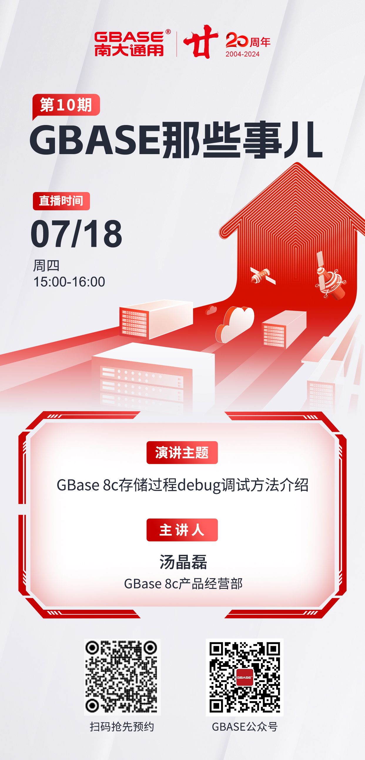 GBASE那些事儿7.18-GBase 8c存储过程debug调试方法介绍|GBASE社区|天津南大通用数据技术股份有限公司|GBASE-致力 ...