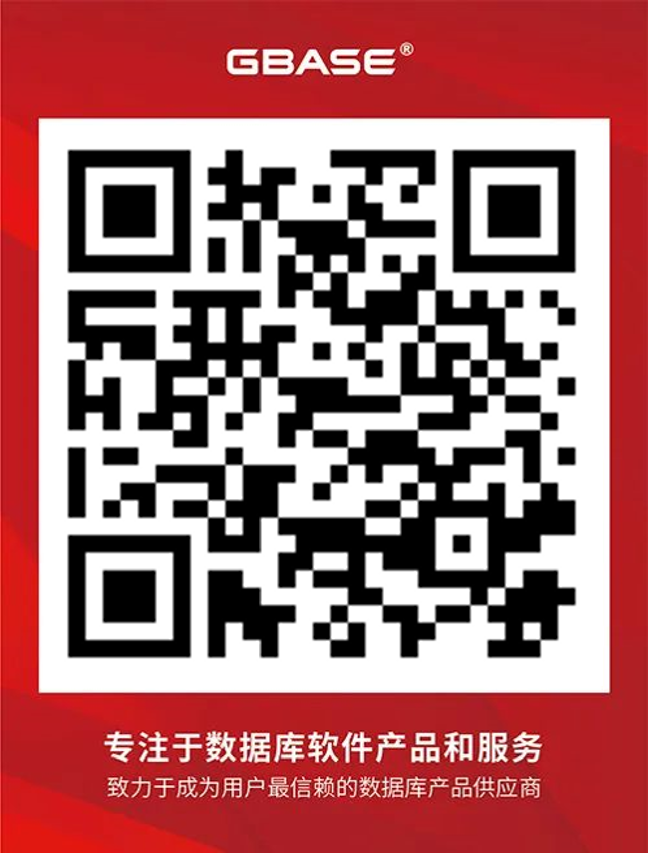 2025八月GBase 8s认证培训班开始报名啦~|天津南大通用数据技术股份有限公司|GBASE-致力于成为用户最信赖的数据库产品供应商