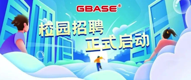 南大通用 GBASE 8s V8.8 最全安装指南（一网打尽）|GBASE社区|天津南大通用数据技术股份有限公司|GBASE-致力于成为用户最信赖的数据库产品供应商