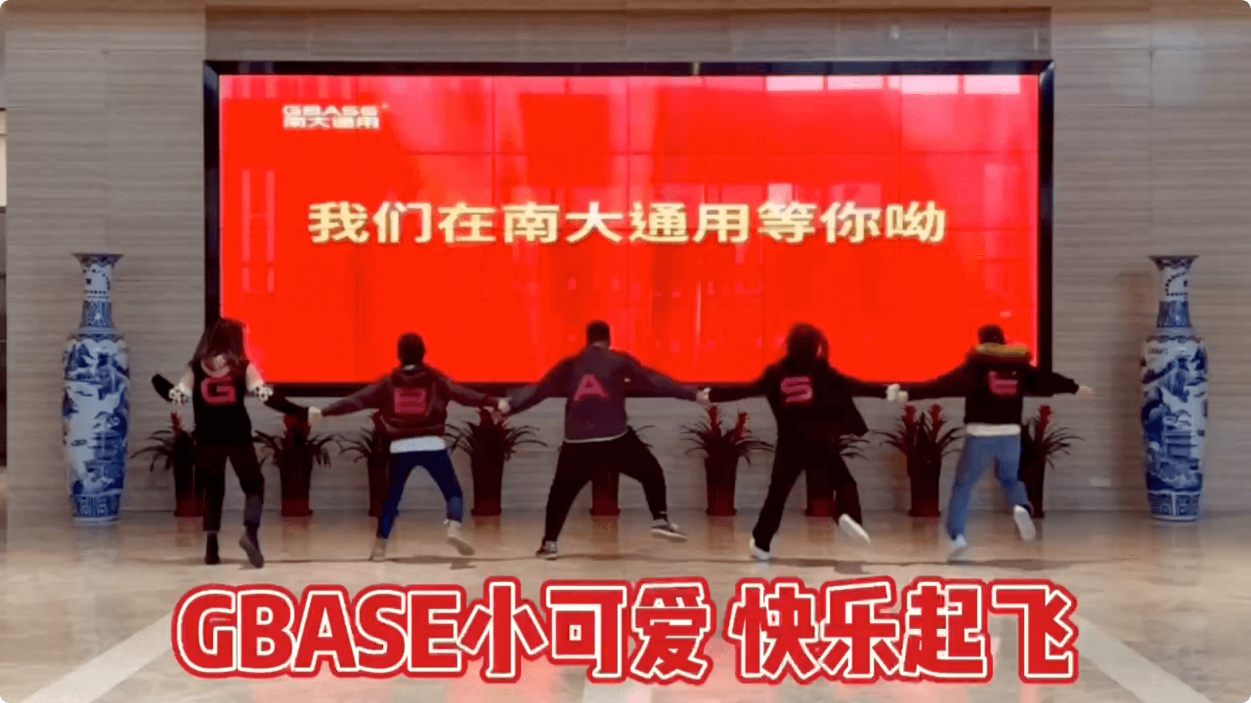 加入我们|天津南大通用数据技术股份有限公司|GBASE-致力于成为用户最信赖的数据库产品供应商