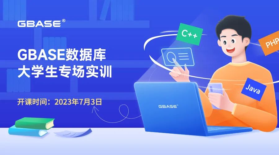 GBase南大通用|天津南大通用数据技术股份有限公司|GBASE-致力于成为用户最信赖的数据库产品供应商